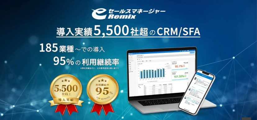 【2025年最新】CRMツール10選を徹底比較！機能から選び方まで解説 - GENIEE's library
