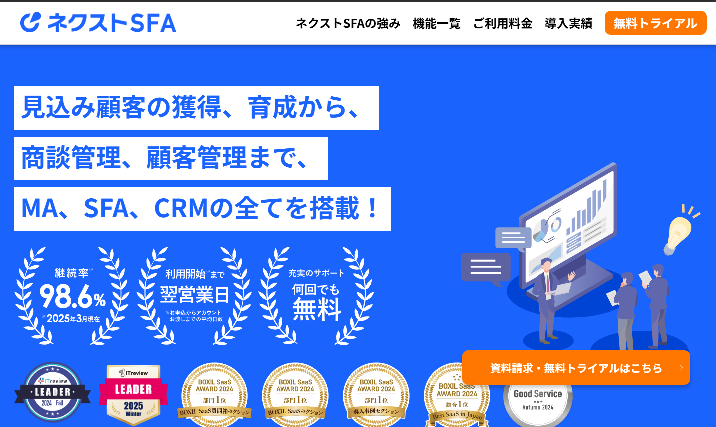 【2026年最新】SFA（営業支援ツール）のおすすめ人気ランキング15選 - GENIEE's library