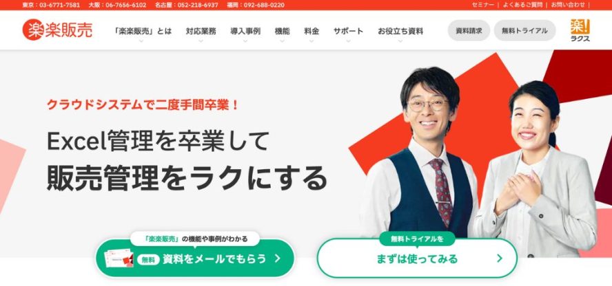 【2026年SFAの費用相場】SFAツール9選の価格と料金相場を徹底比較 - GENIEE's library