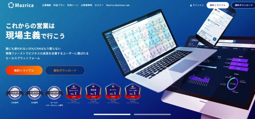 【2026年SFAの費用相場】SFAツール9選の価格と料金相場を徹底比較 - GENIEE's library