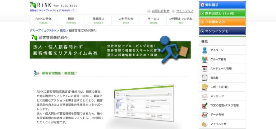 【2026年SFAの費用相場】SFAツール9選の価格と料金相場を徹底比較 - GENIEE's library