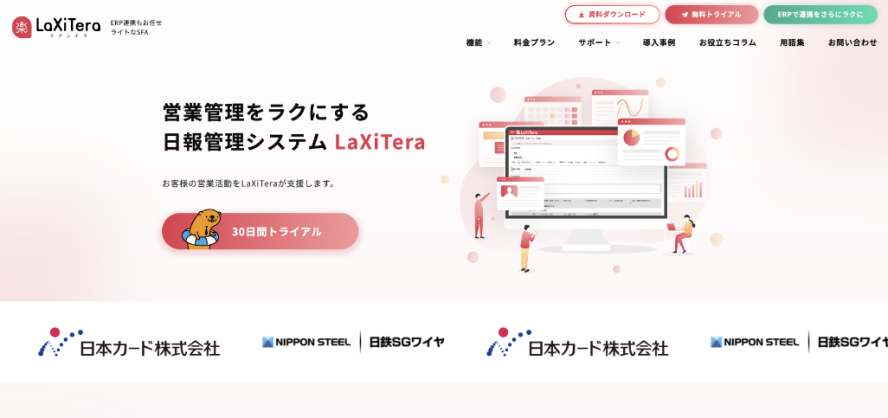 【2026年最新のSFA比較表付き】SFAツールおすすめ22選を徹底比較 - GENIEE's library