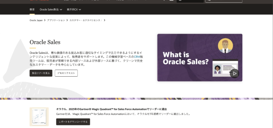 【2026年最新のSFA比較表付き】SFAツールおすすめ22選を徹底比較 - GENIEE's library