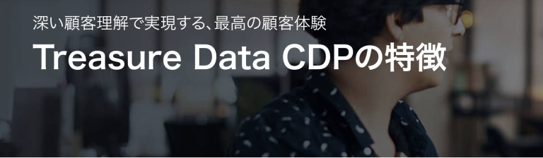 【2025年最新版】CDPツールおすすめ9選を徹底比較！機能や選定ポイントを徹底解説 - GENIEE's library