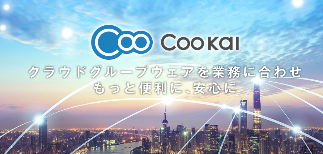 Microsoft365（Office365）と連携するべきおすすめツール11選を徹底比較 - GENIEE's library