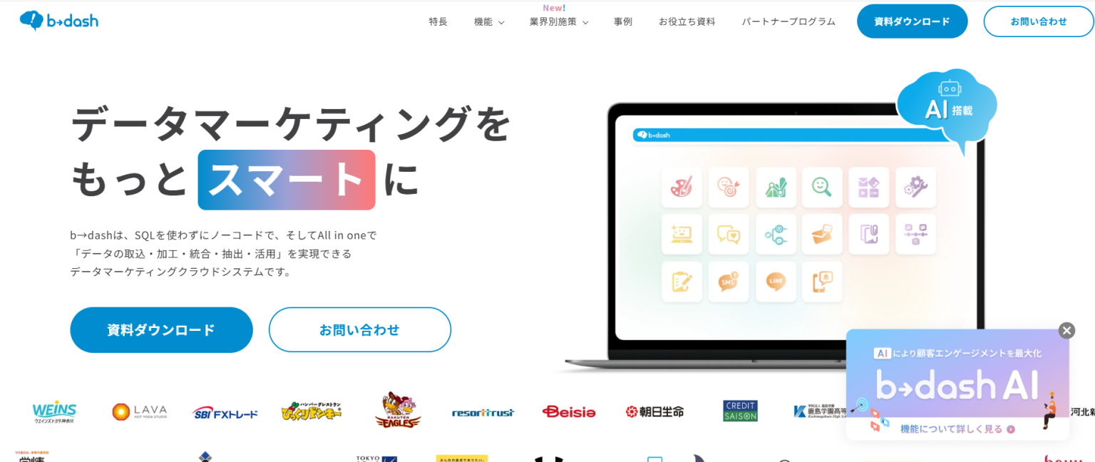 CDPツールとは？MA・BI・CDPの違いやおすすめツールをご紹介 - GENIEE's library